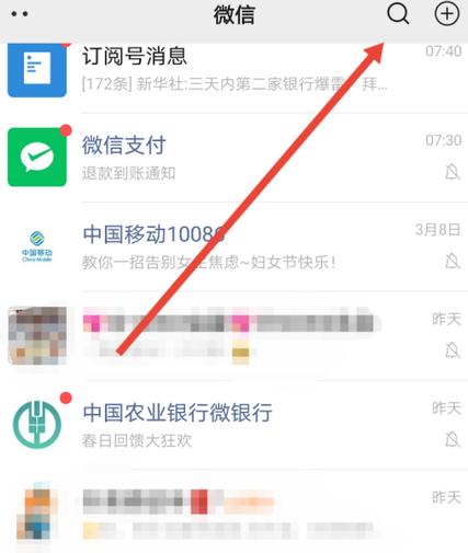 蓝牙连接微信收款为什么没有声音
