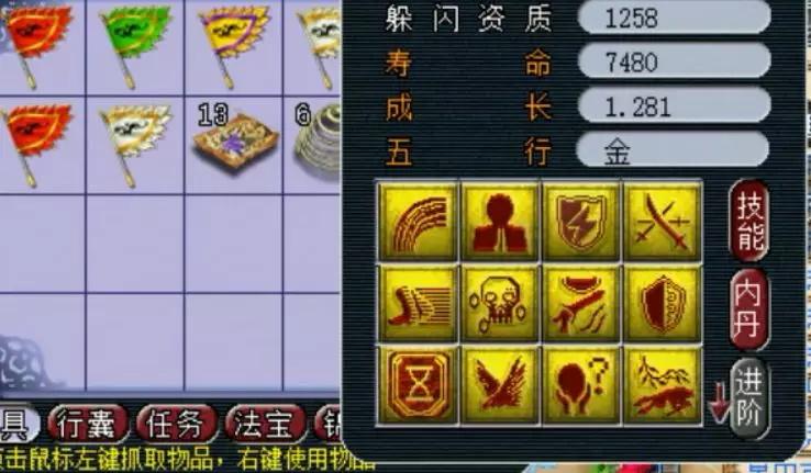 梦幻西游手游有翻页宠吗图标