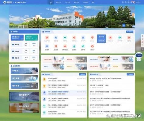 强智校园最新版截图