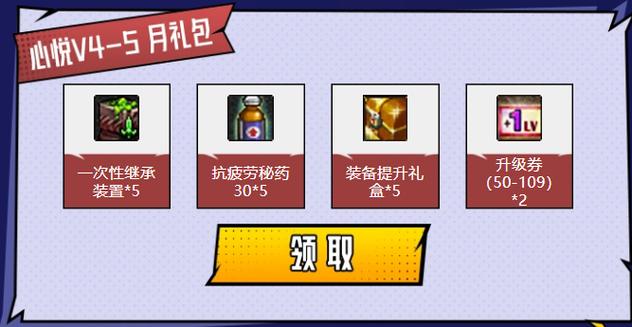 怎么获得心悦v3图标