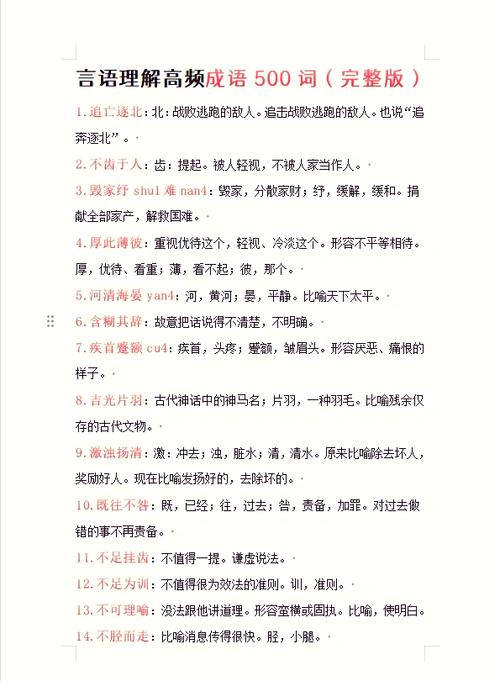 让的成语开头图标