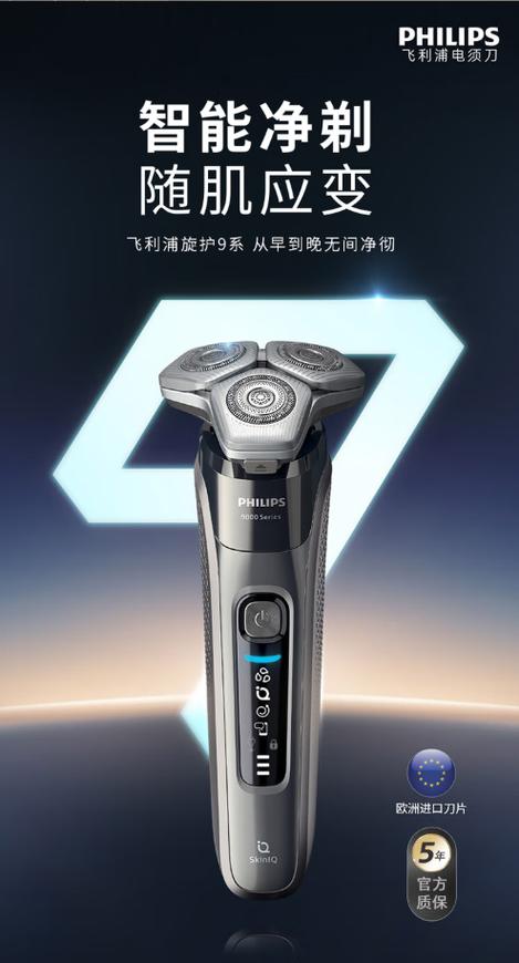 剃须刀哪个牌子最好用公认第一名图标