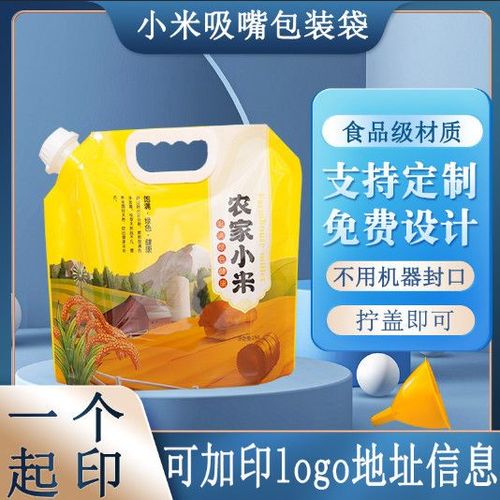 小米包装袋子图标