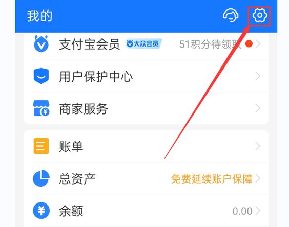 如何改变支付宝支付顺序图标