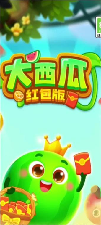 合成大西瓜红包版赚钱游戏图标