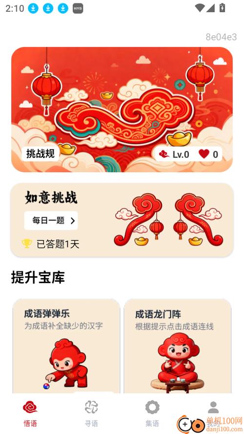 如意安卓最新版本图标