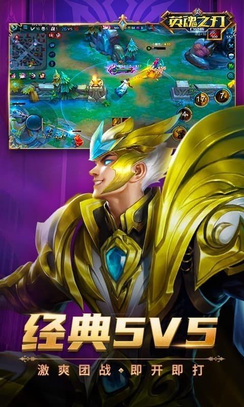 英魂之刃oppo版 下载方式图标