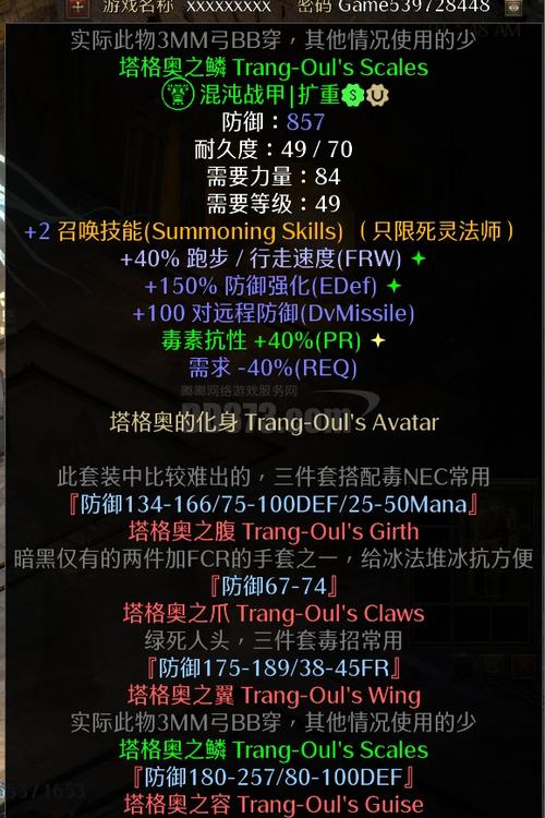 死灵法师召唤物