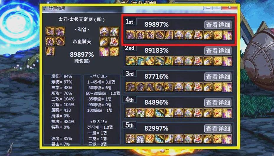 地下城100级截图