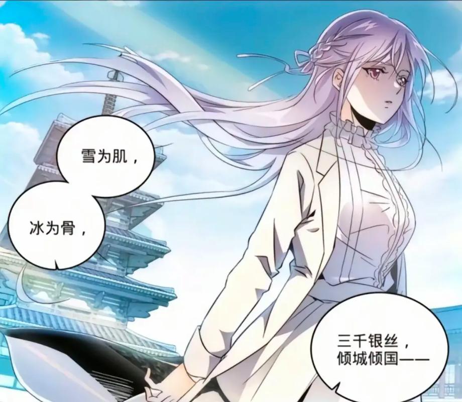 全职法师莫凡老婆有几个截图