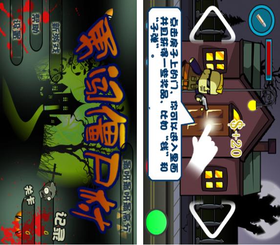 一款僵尸闯关类的单机游戏2d截图