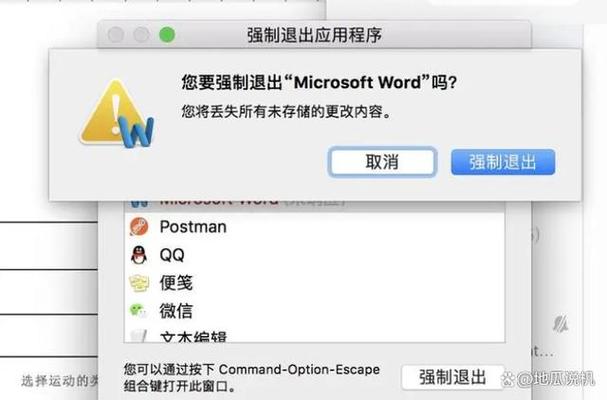 word无响应没保存图标