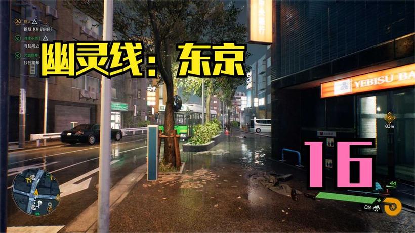 幽灵线东京现代游魂拍照地点截图
