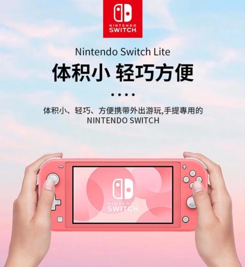 switch美服会免图标