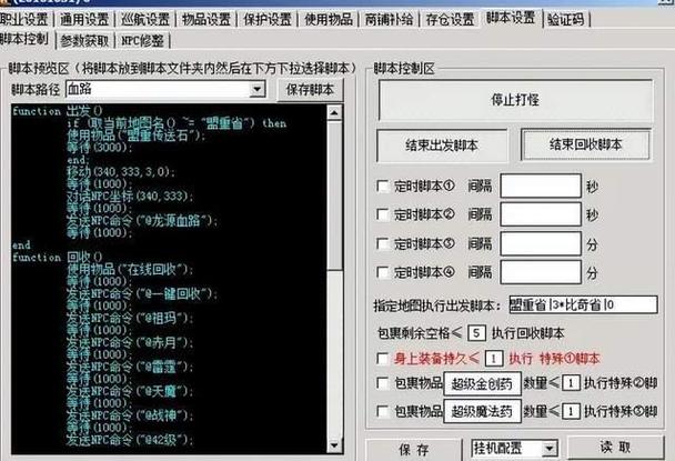 魂斗罗归来作弊代码图标