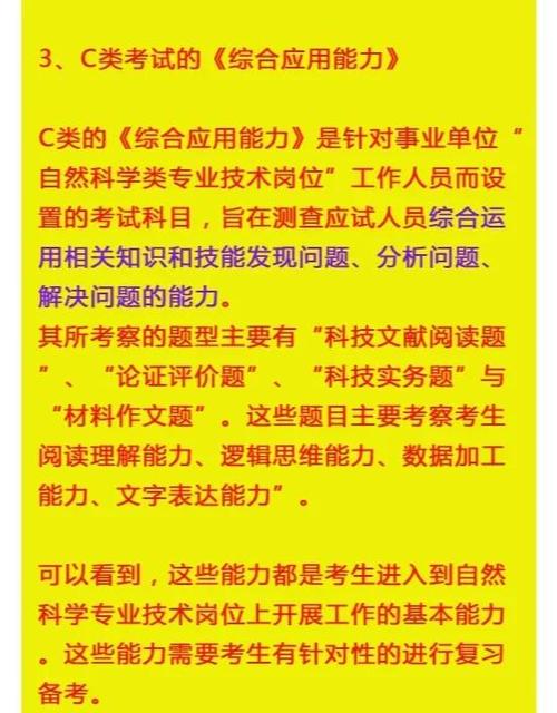 公务员和事业单位的区别图标