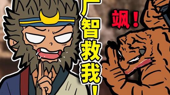 广智救我是什么意思图标