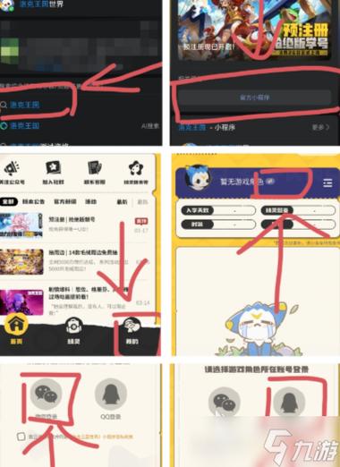 库洛游戏怎么换绑手机号截图