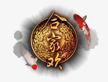 形容合家欢乐的诗句游戏截图