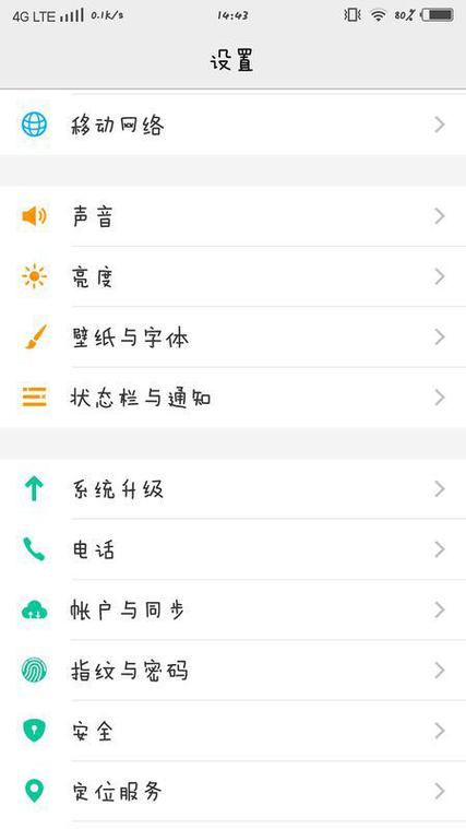手机验证码如何显示在屏幕上图标