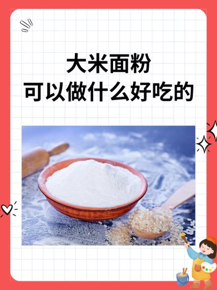 代理大米怎么做图标