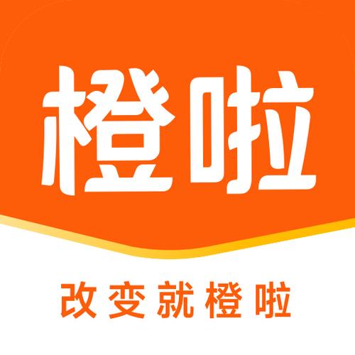 橙啦app靠谱吗截图