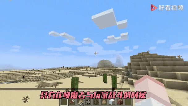 我的世界看不见生物和自己怎么办图标