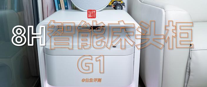 8h趣睡实体店图标
