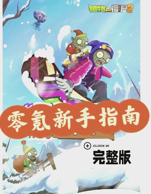 僵尸生活完结版详细攻略