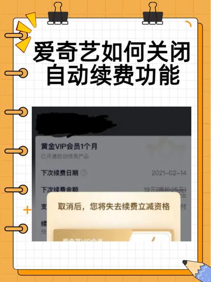 苹果锁屏显示爱奇艺怎么关闭截图