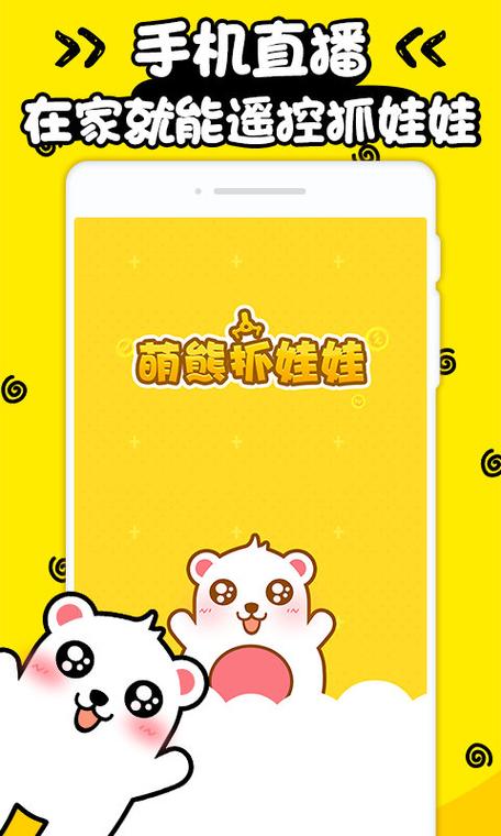 免费抓娃娃包邮到家的软件图标