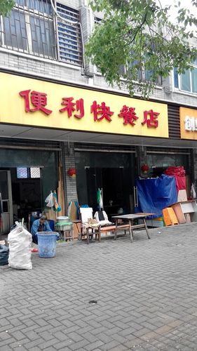 最近快餐店图标