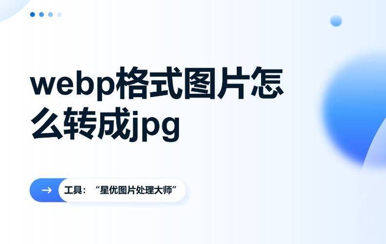 照片如何修改成jpg格式图标
