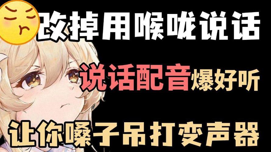 拿话筒说话怎么样让自己声音变好听图标
