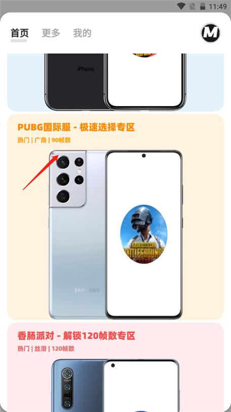 画质MxPro.图标