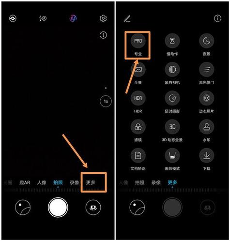 华为手机抓拍按哪个键图标