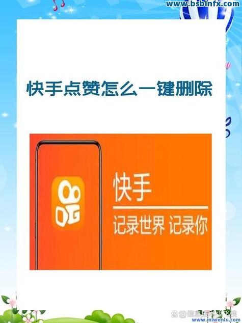 快手双击占内存吗截图