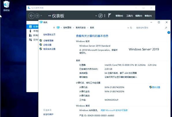 server2019安装教程图解图标