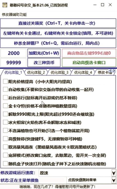 pvzh刷卡教程图标