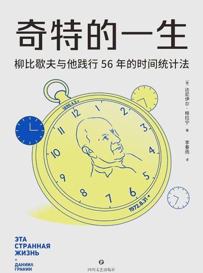 二十四枚金币时间管理法