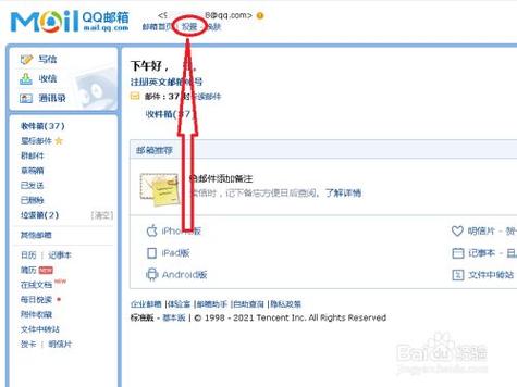 qq邮箱邮件发送失败图标