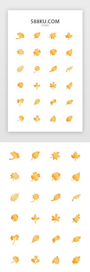 银杏叶emoji小图标图标