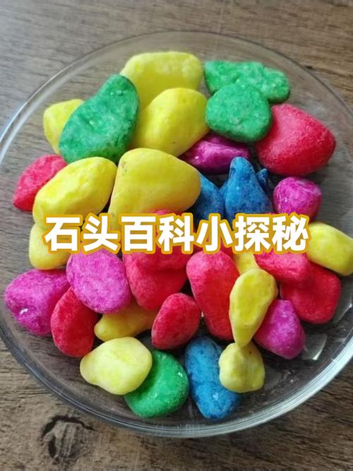 如何调制石头般颜色图标