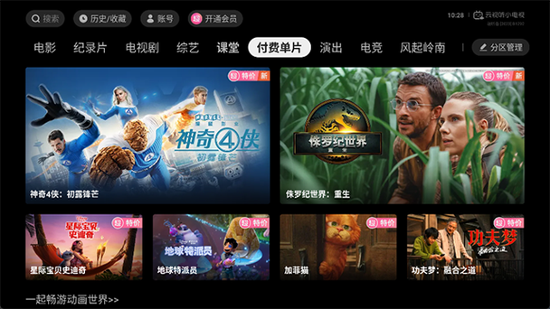 装机必备tv版3.1.7图标