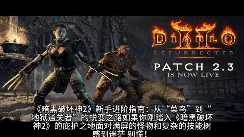暗黑破坏神2网盘图标