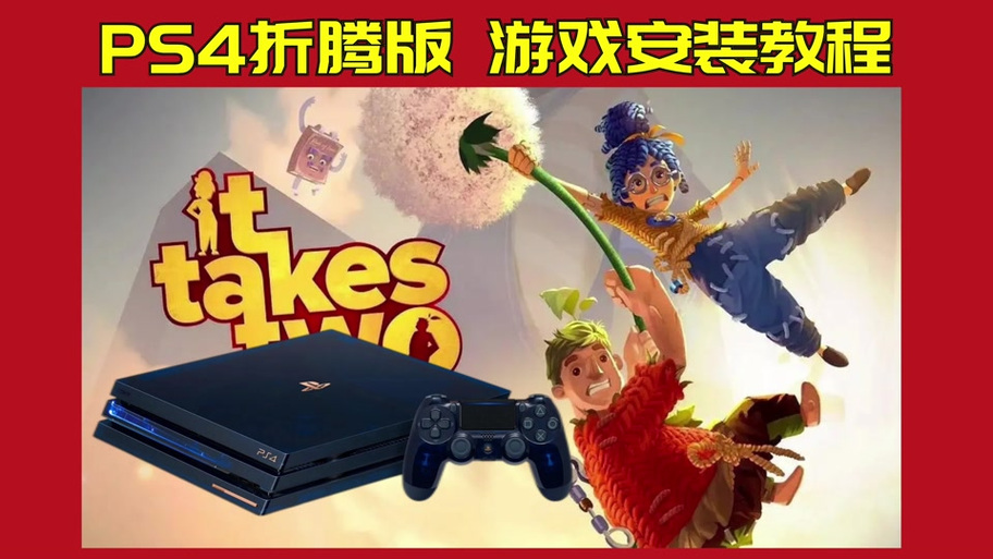 折腾版ps4游戏资源图标