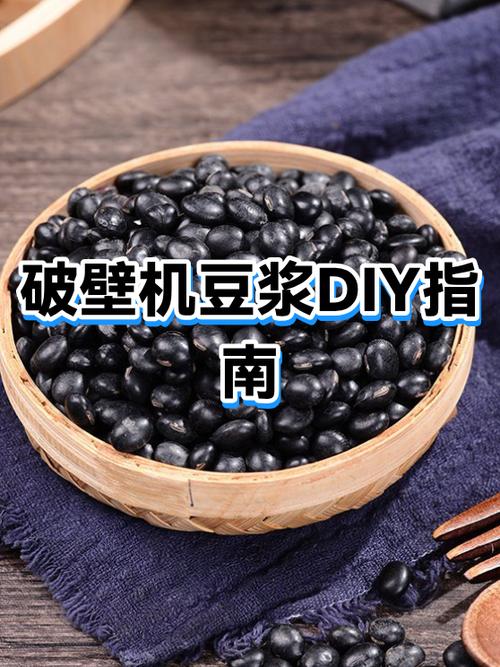 破壁机怎么打豆浆步骤截图