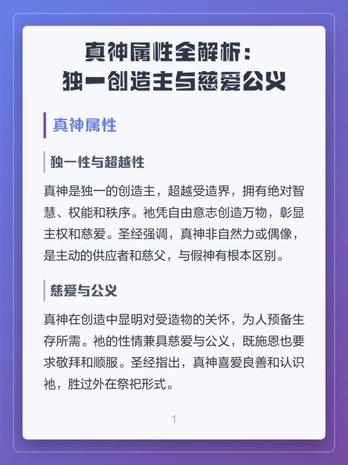 神慈爱的属性图标