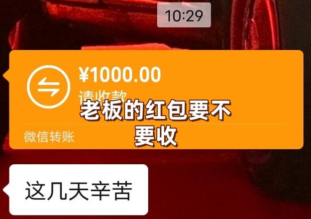老板请收钱红包版软件优点
