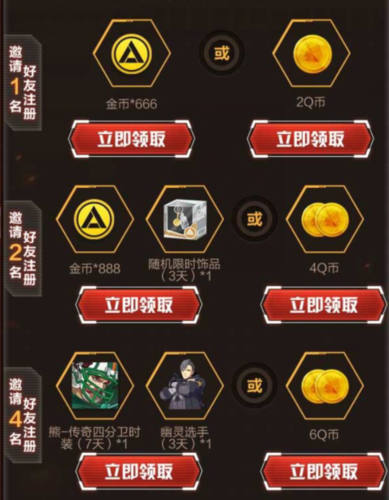 王牌战士免费礼包图标